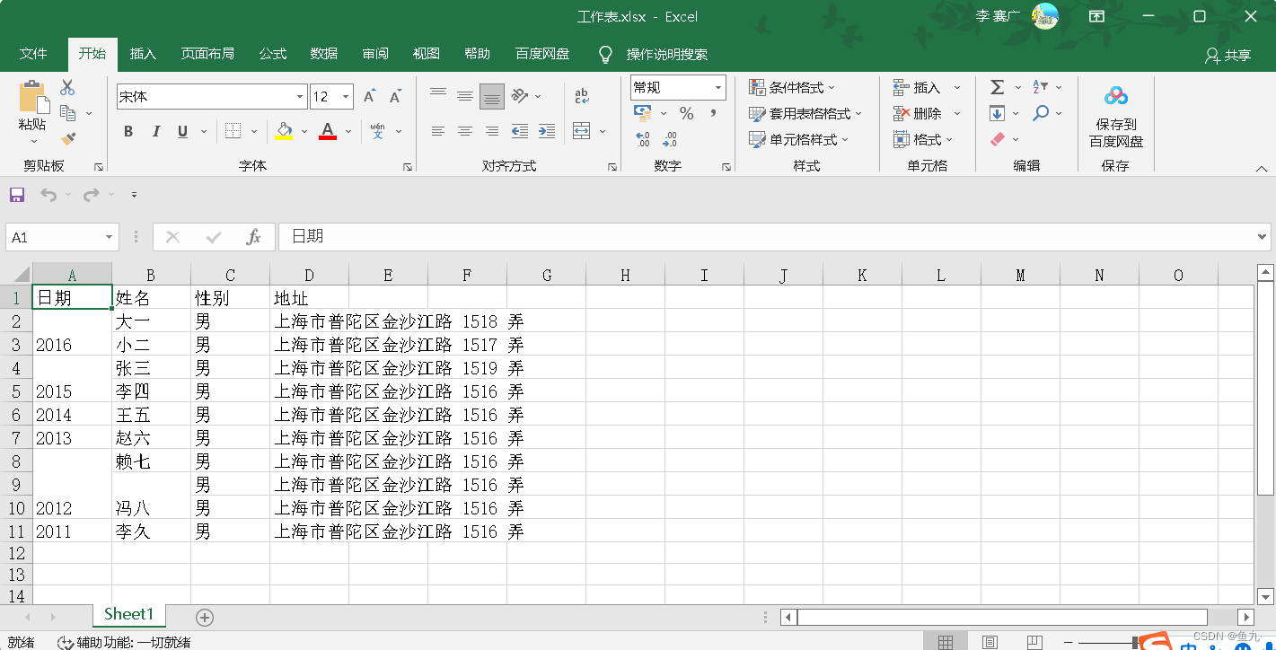Vue导出表格数据vue导出表单内容 Csdn博客