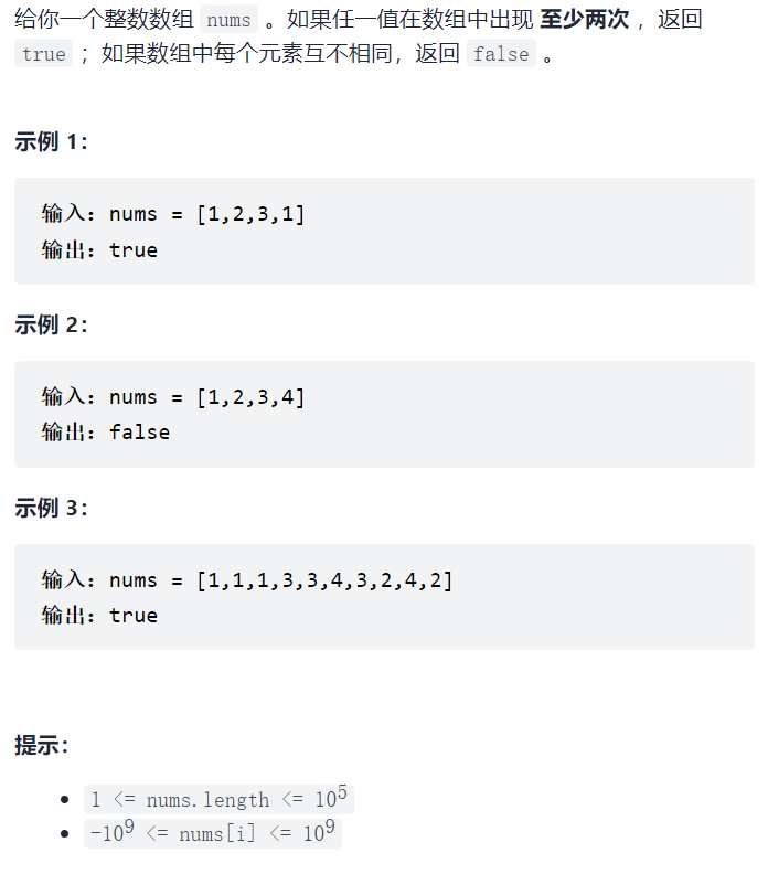 【LeetCode系列】：数据结构——数组-CSDN博客
