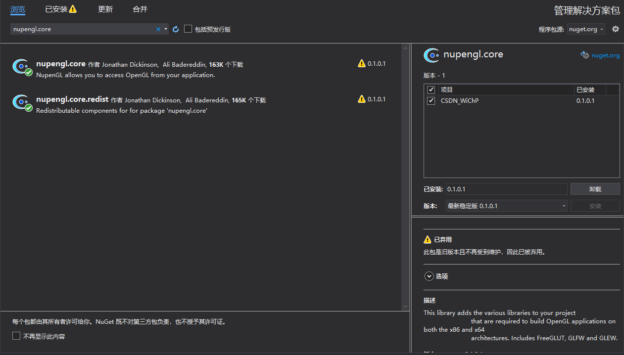 OpenGL + Visual Studio 2019 最简单配置环境方法_vs2019+opengl-CSDN博客