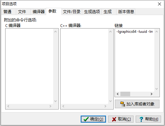 DevC++和ege19.01版本图形库的配置安装-CSDN博客