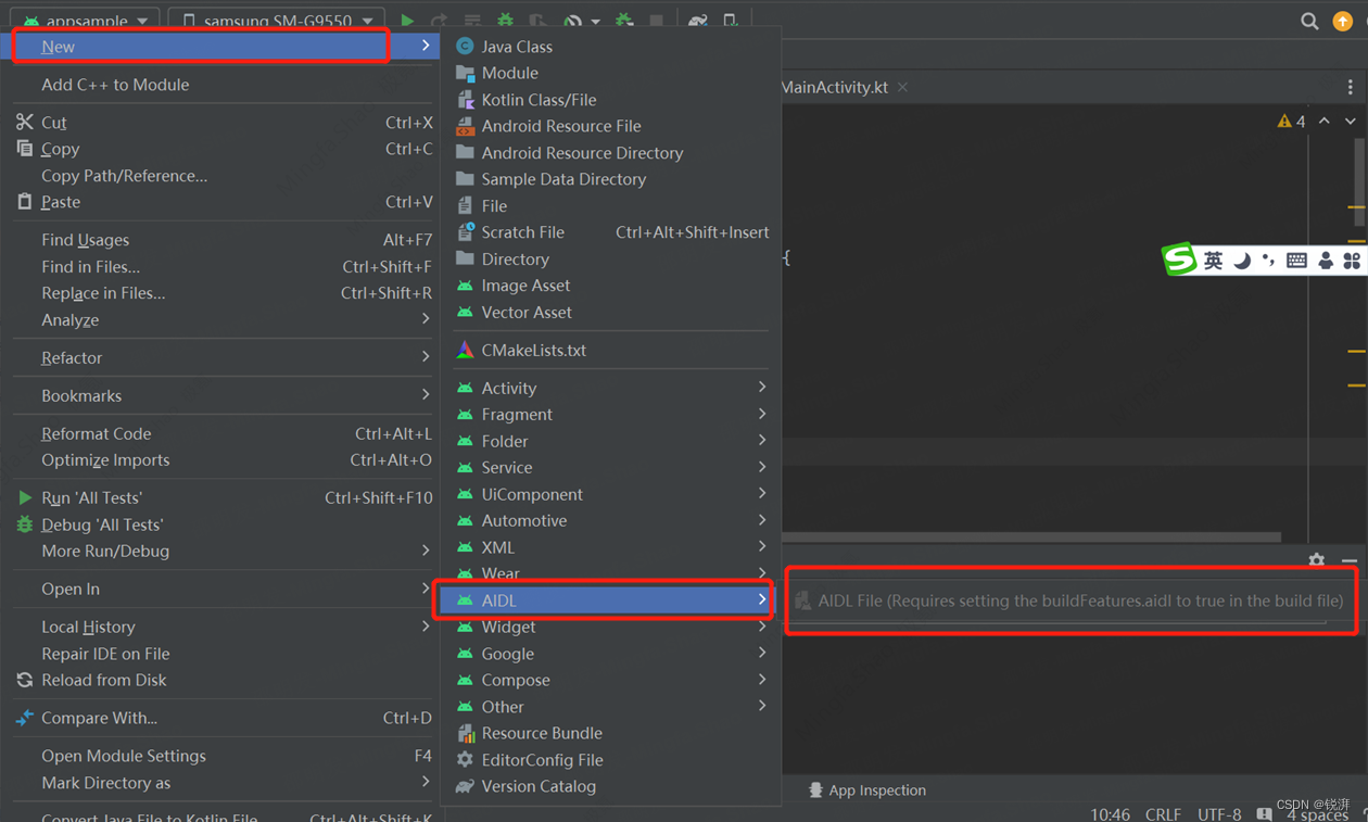 解决androidstudio新建不了aidl文件Requires setting the buildFeatures.aidl to true in the build file-CSDN博客