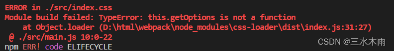 Typeerror This Getoptions Is Not A Function At Object Loader(关于版本过高这件事