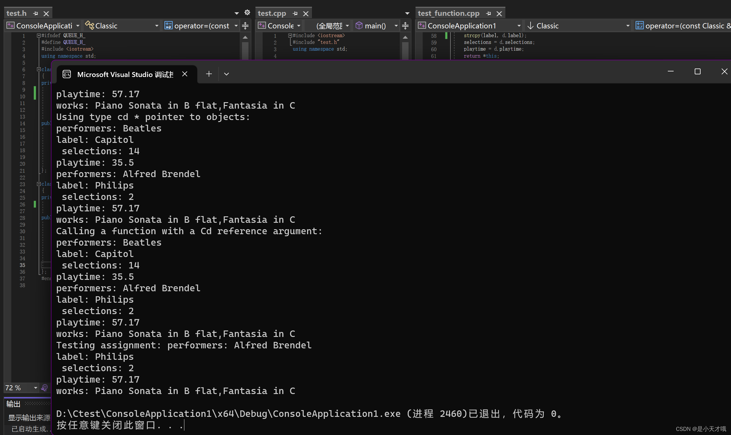 C++-练习-83-CSDN博客