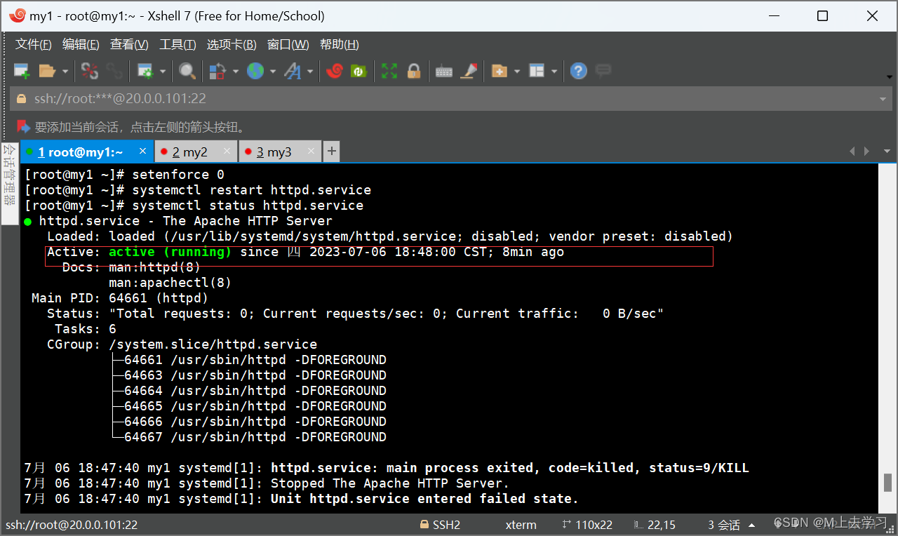 YUM仓库部署及NFS共享服务_systemctl status rpcbind 是什么意思-CSDN博客