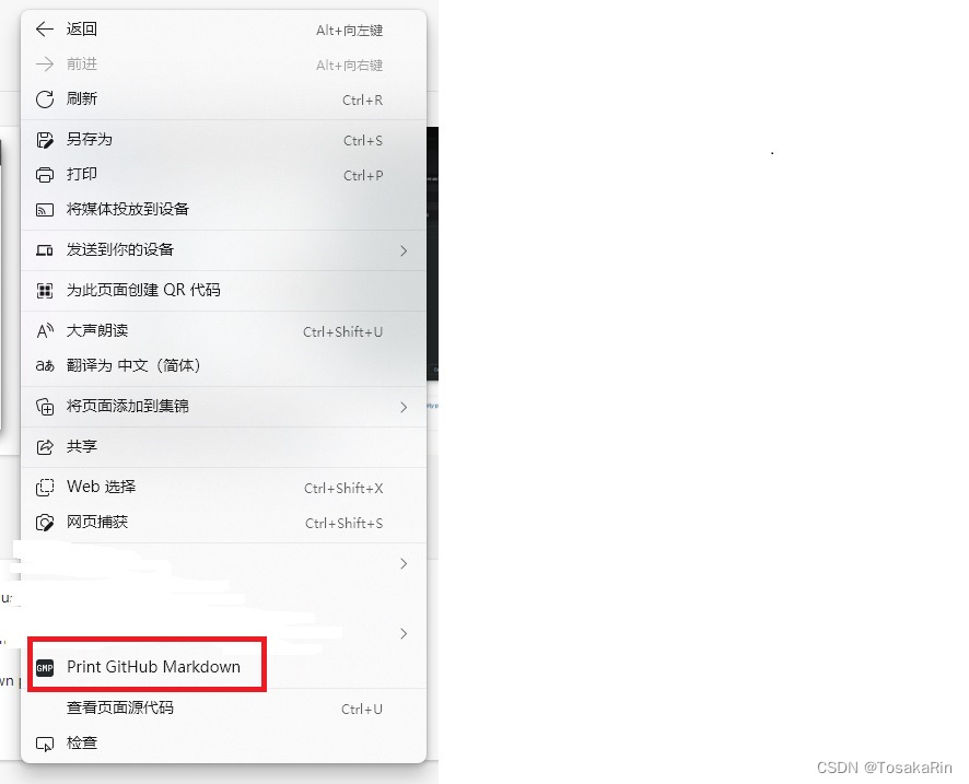用Edge将GitHub上的markdown文件在线完美转pdf_github上的markdown怎么导出成pdf-CSDN博客