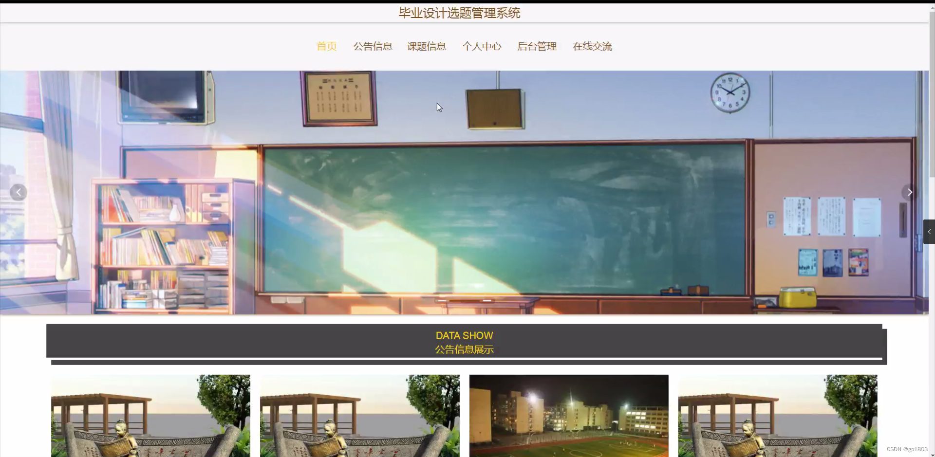 【开题报告】springboot毕业设计选题管理系统5ud7e计算机毕业设计源码、研究背景、意义、目的、内容、方案和预期成果 Csdn博客