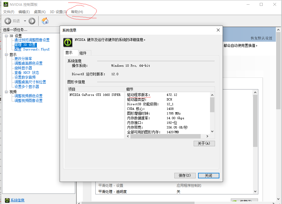 图神经网络入门：搭建GNN环境-CSDN博客