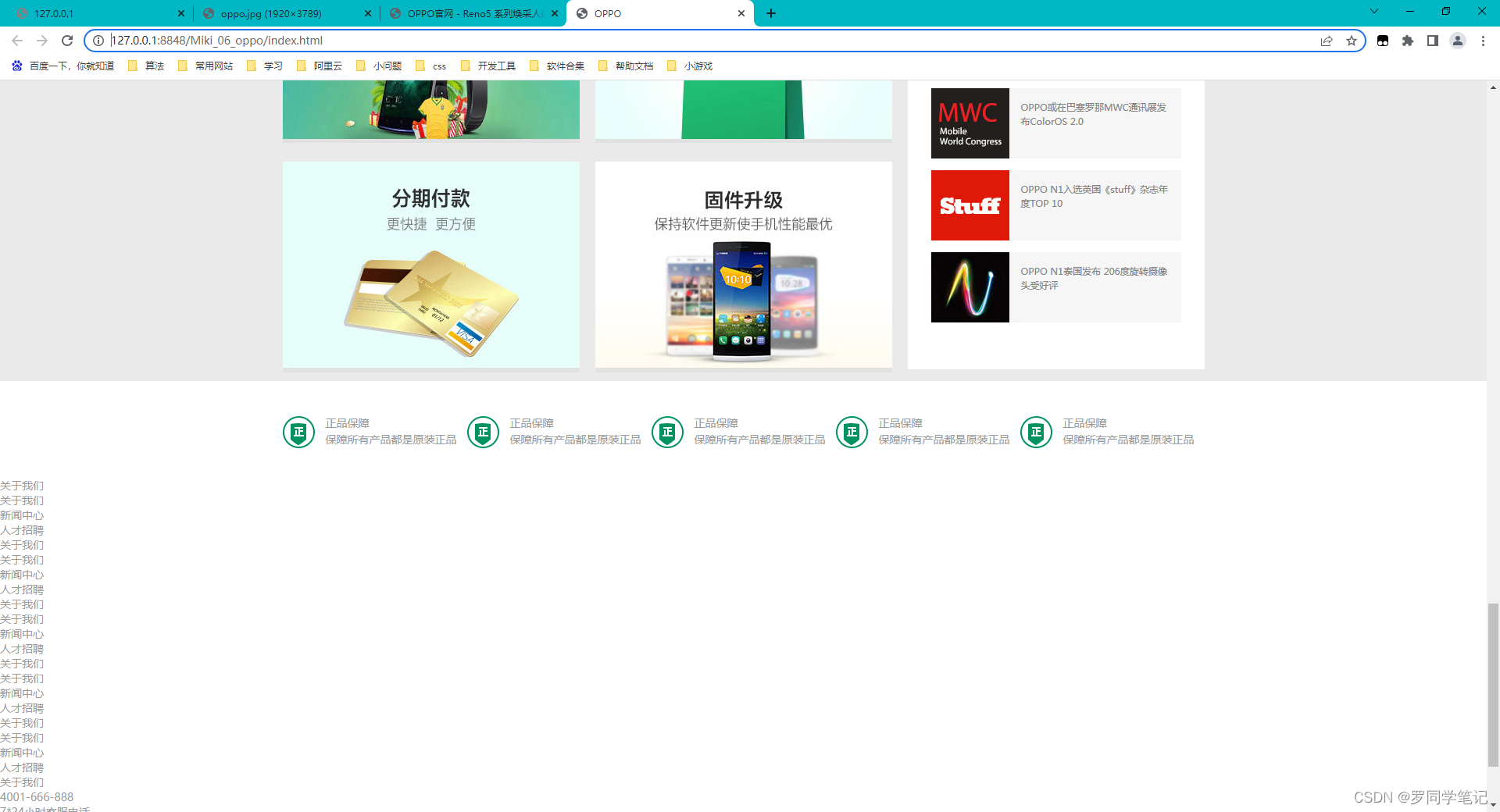 制作一个静态oppo官网页面_oppo官网html源代码-CSDN博客