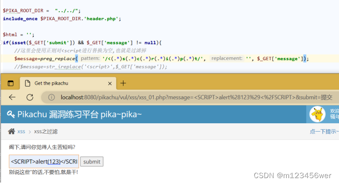 Pikachu中 Xss的简单防御剖析_xss漏洞防御pikachu-CSDN博客