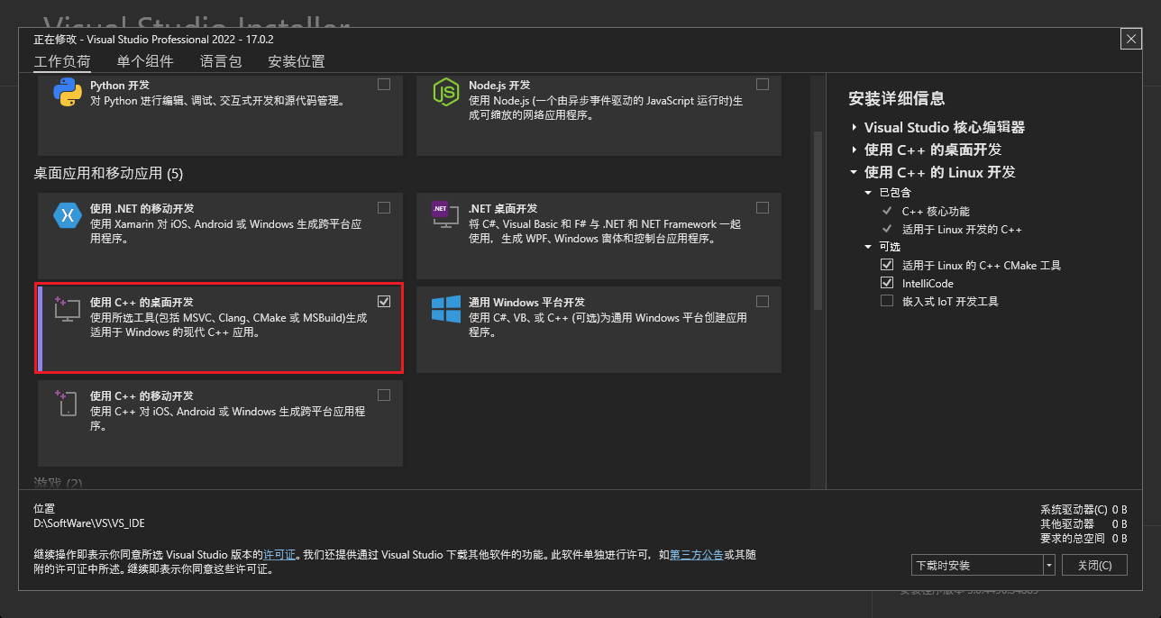 opencv4.5.4 + VS2022 的开发环境搭建_visual studio 2022配置opencv4.5.4-CSDN博客