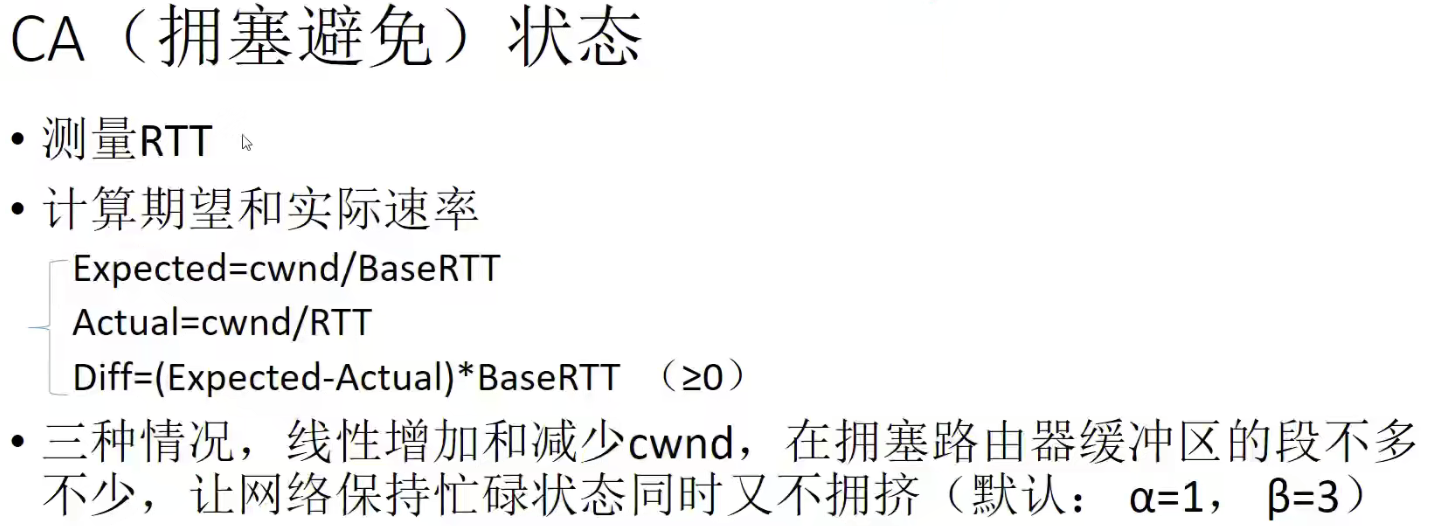 《TCP/IP详解》卷1第16章 TCP拥塞控制&&BBR分析_卷1第16章tcp拥塞控制&&bbr分析-CSDN博客