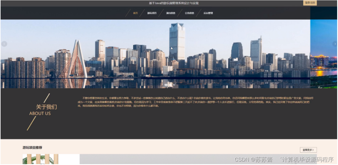 计算机毕业设计springboot基于java的游乐园管理系统设计与实现47q0x9【附源码】 Csdn博客