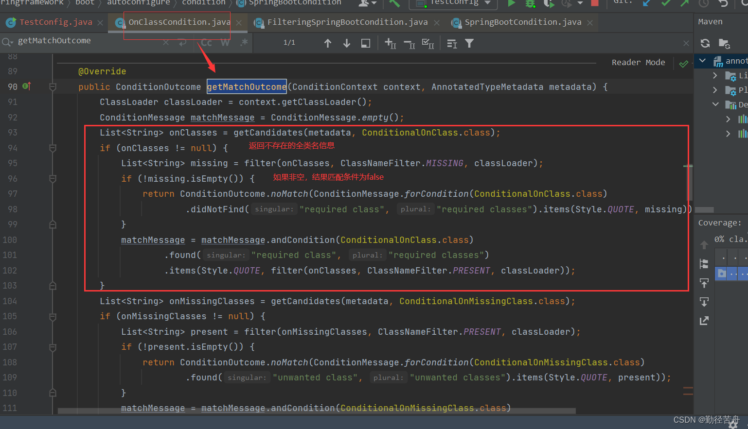 springboot注解--基础--2.2--ConditionalOnClass-CSDN博客