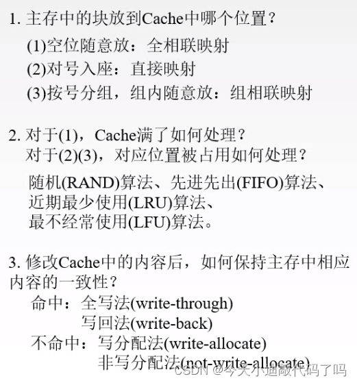 【学习笔记】王道计算机组成原理王道计算机组成笔记csdn Csdn博客