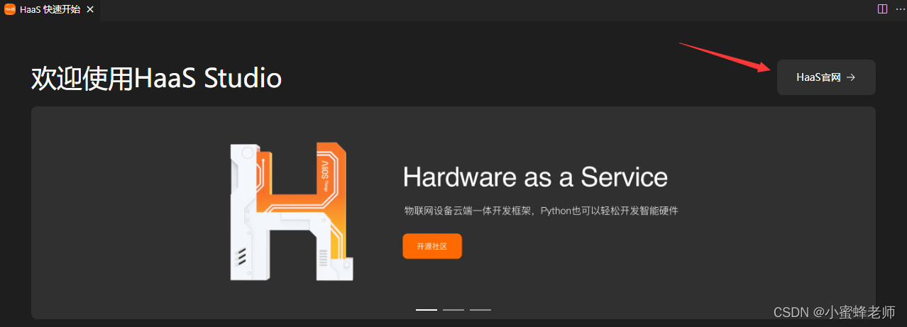 Haas学习笔记 最详细的haas Python轻应用开发快速入门教程 Csdn博客