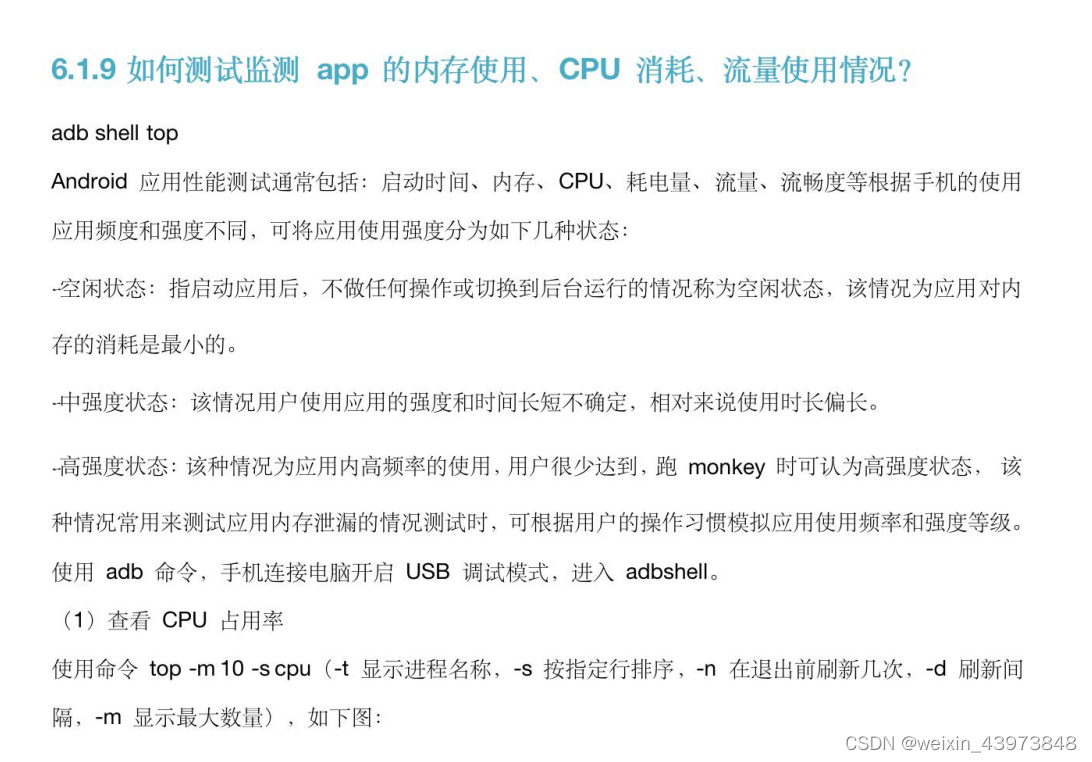 adb常用命令_adb install-multiple-CSDN博客