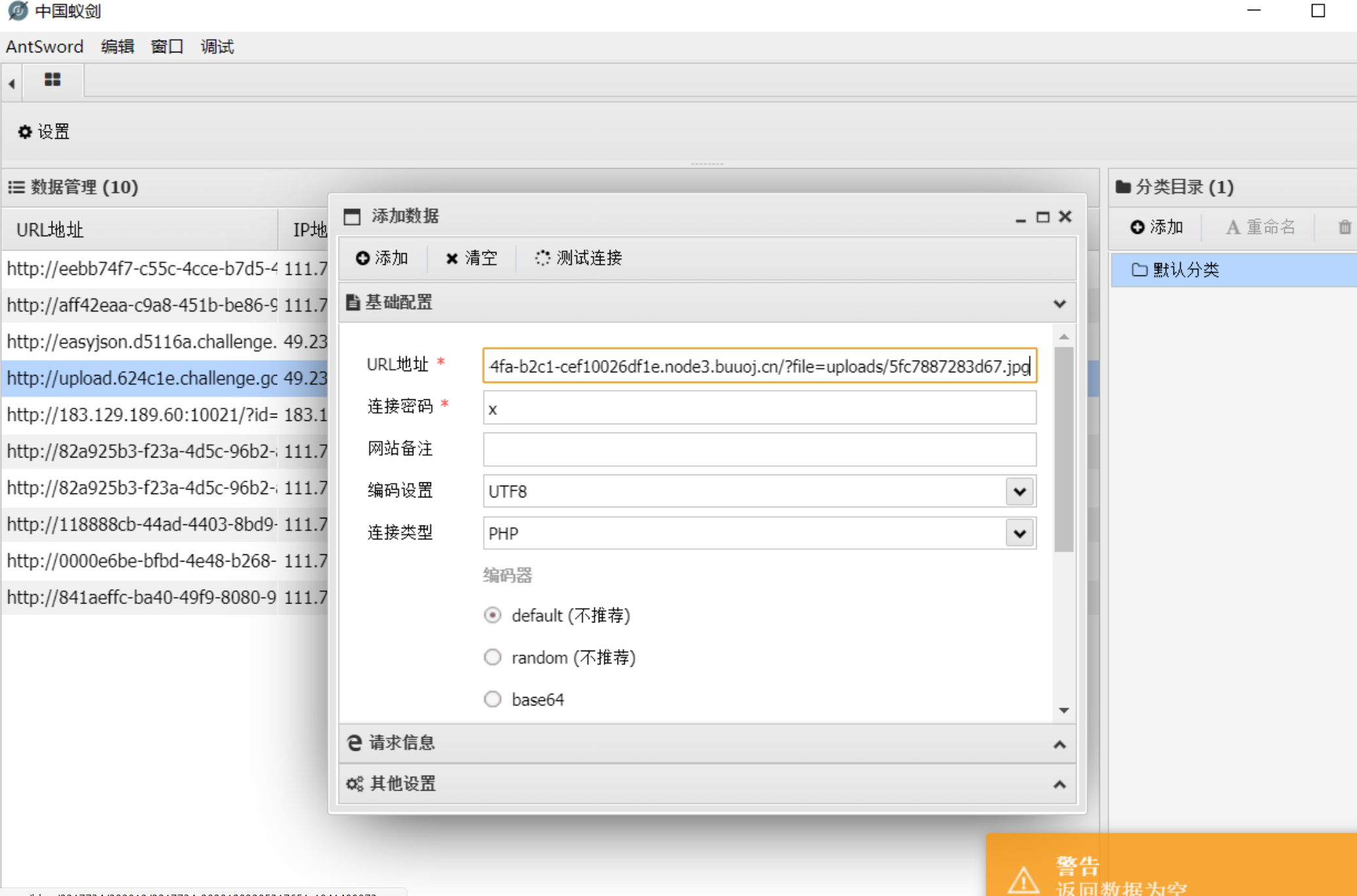 BUUCTF--BUU UPLOAD COURSE 1_buu upload course 1 1-CSDN博客