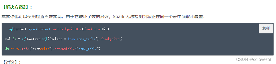 spark报错：Cannot overwrite a path that is also being read from.-CSDN博客