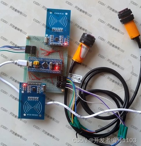 【硬件设计】stm32rfid和云平台仓库管理系统基于stm32和rfid的物联网仓储管理系统设计 Csdn博客 7077