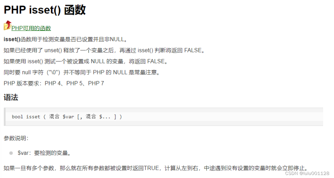 ctfhub--技能树rce_ctfhub eval执行-CSDN博客