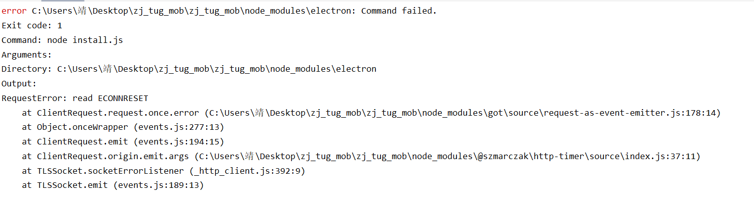 使用yarn install出现RequestError: read ECONNRESET_output: requesterror: read econnreset-CSDN博客
