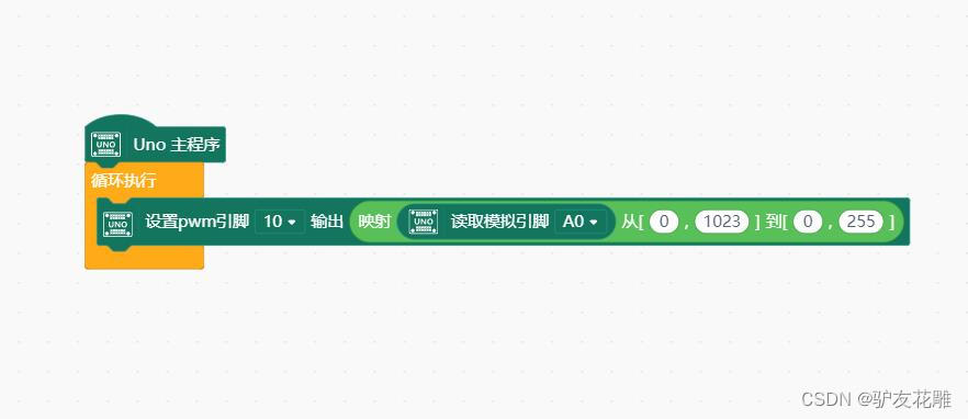 【雕爷学编程】arduino动手做(212) 9合1 扩展板完成arduino的10类实验之电位器实验arduino 电位器 Csdn博客