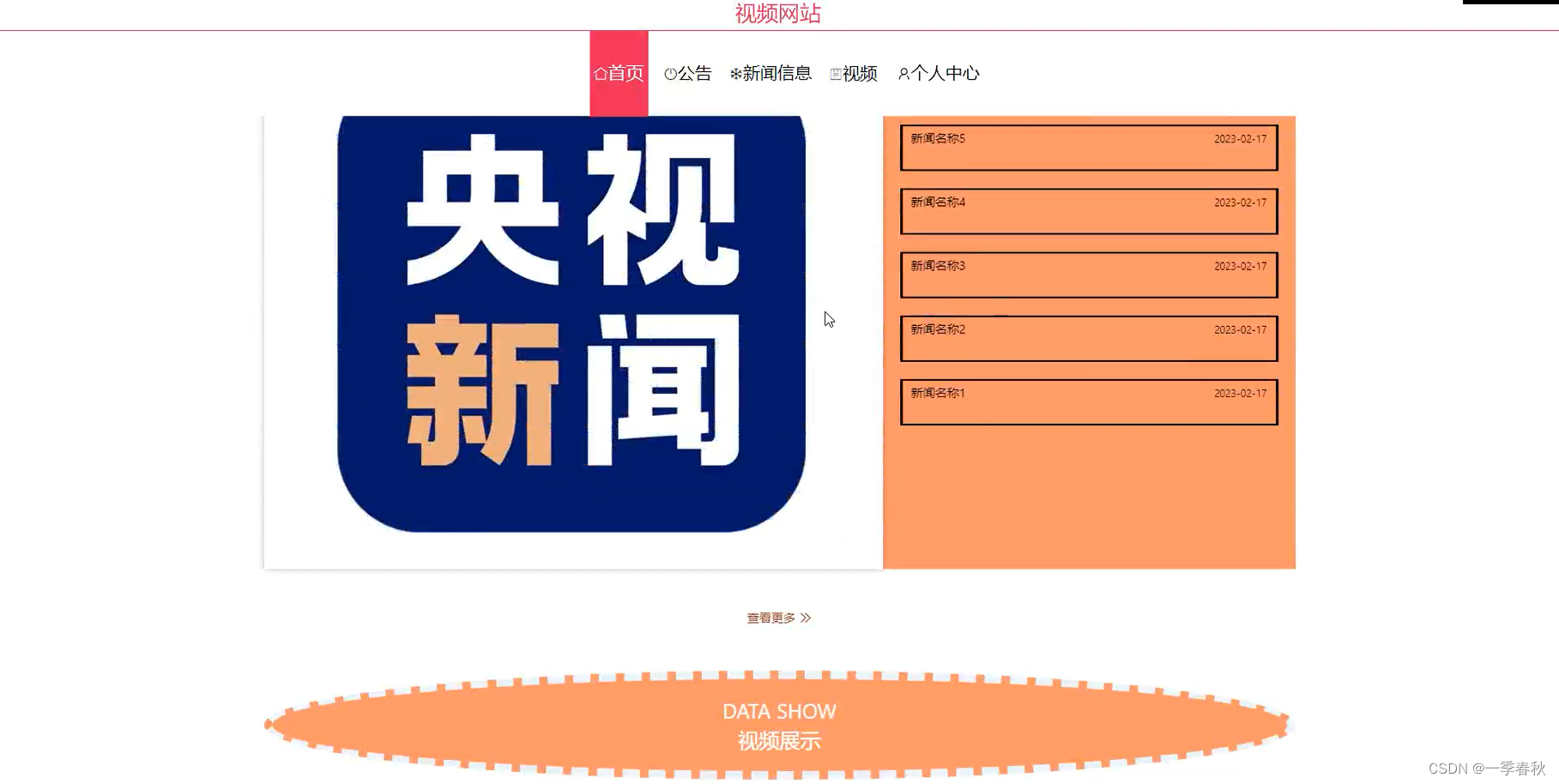 SpringBoot+Vue实现视频网站-CSDN博客