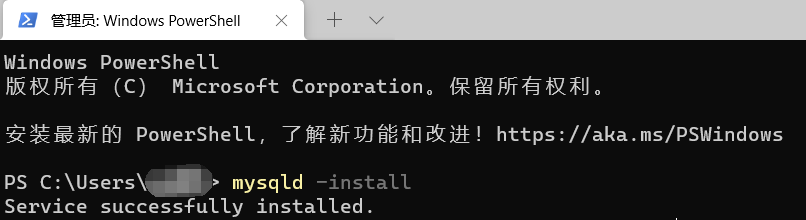 【已解决】输入mysqld -install时报错Install/Remove of the Service Denied_mysqld --install denied-CSDN博客