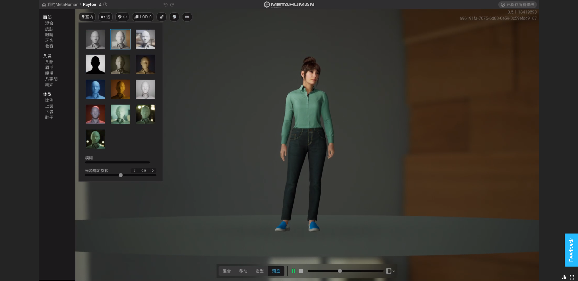 metahuman简易使用（一）_metahuman教程-CSDN博客