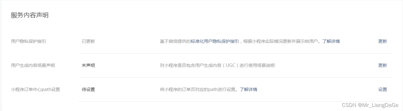 uniapp开发指南1 -- 微信小程序申请 wx.getLocation、wx.chooseLocation API指南-CSDN博客