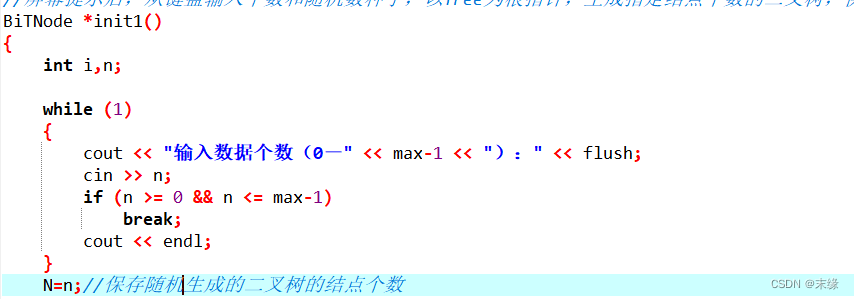 远古课程作业 数据结构与算法实习 二叉树的基本操作（附源码和实验报告，95分以上，做法不一定全对）生成以tree为根指针的二叉排序树 Csdn博客