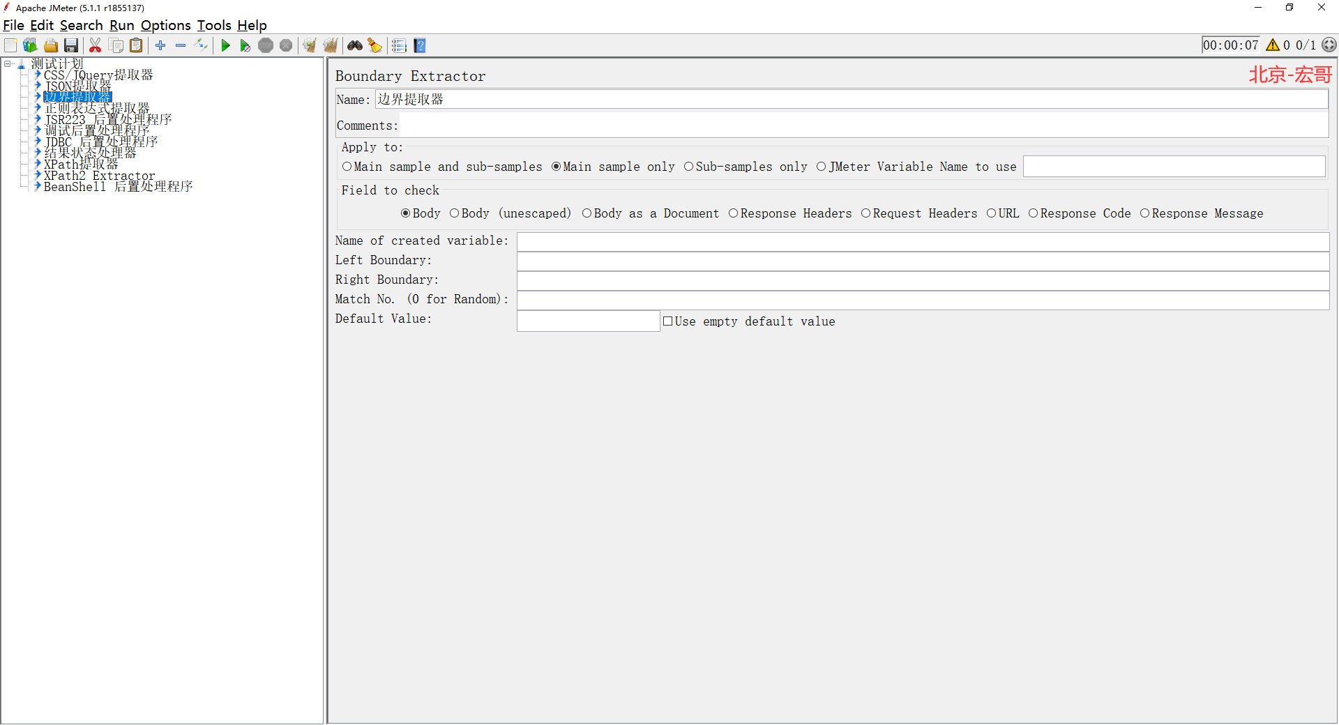 Jmeter-边界提取器_jmeter边界提取器-CSDN博客