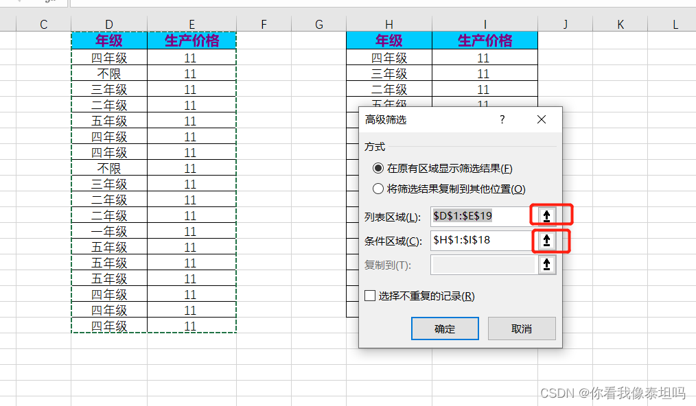 Excel复杂数据核对方法wasyexcel 复杂数据校验 Csdn博客
