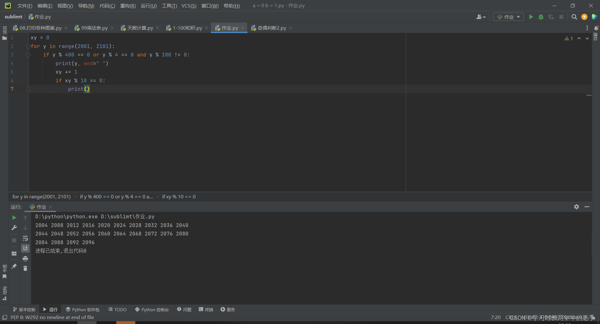 Python作业4麻省理工python作业4 Csdn博客 
