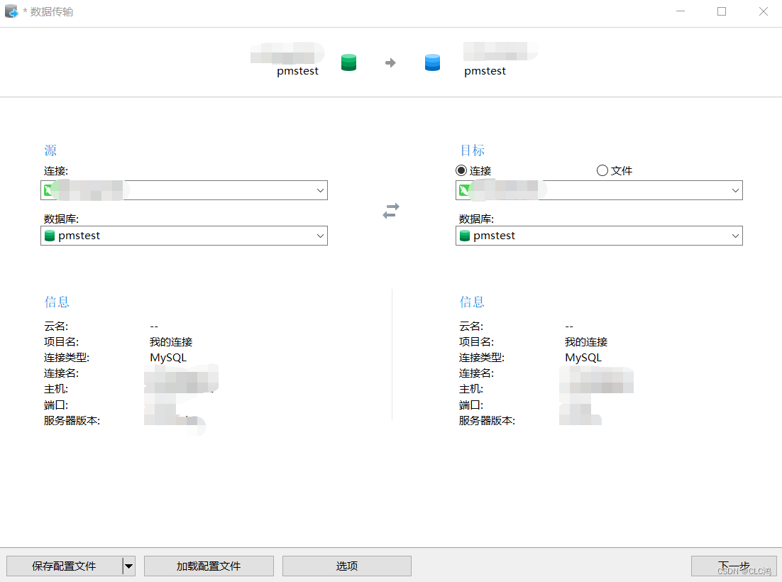 Linux Mysql备份数据库迁移~持续更新linux Mysql 备份 直接拷贝数据文件 Csdn博客