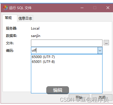 mysql导入数据库报错 [Err] 1273 – Unknown collation: ‘utf8mb4_0900_ai_ci’_mysql错误代码1273-CSDN博客