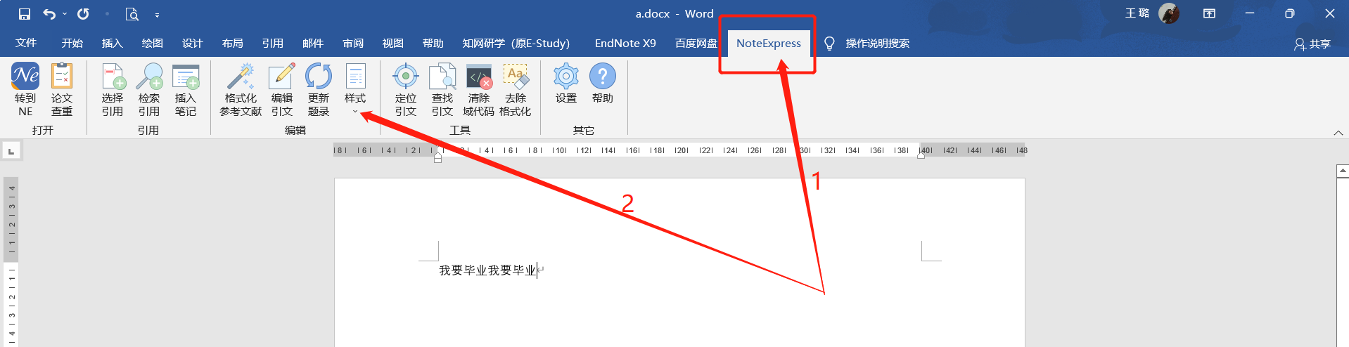 NoteExpress写论文导入引用_noteespress怎么引用至word文档-CSDN博客
