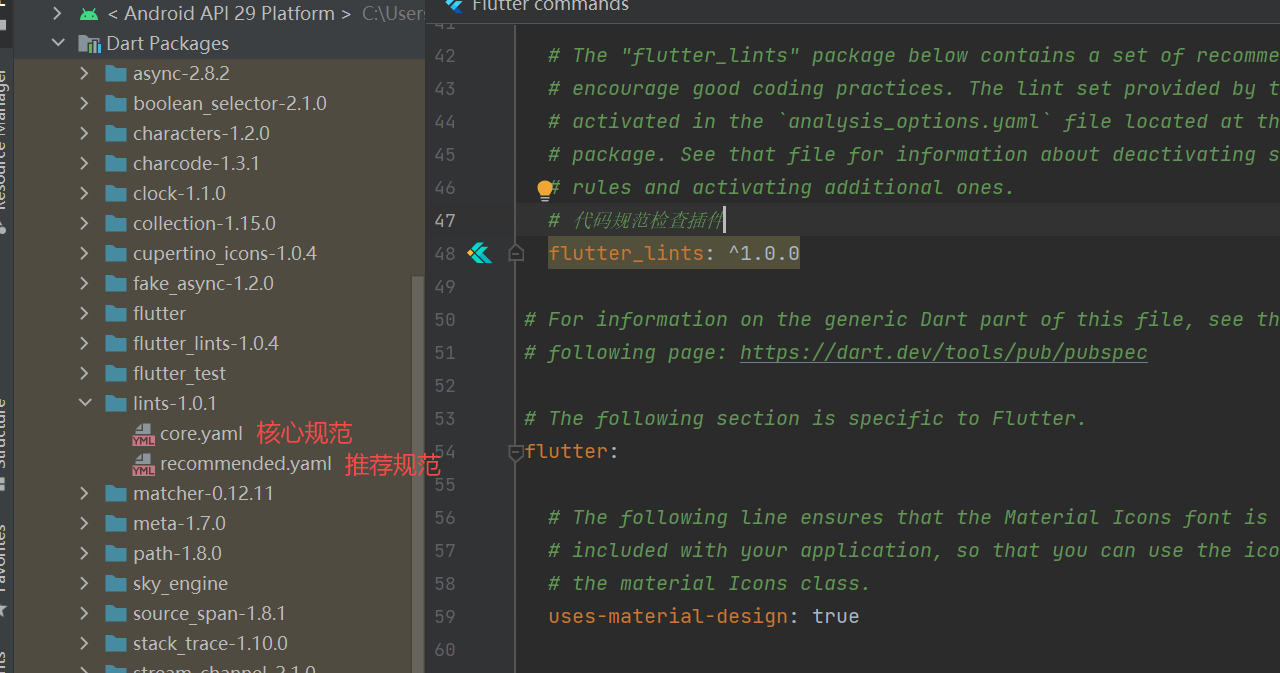 flutter代码规范配置-CSDN博客