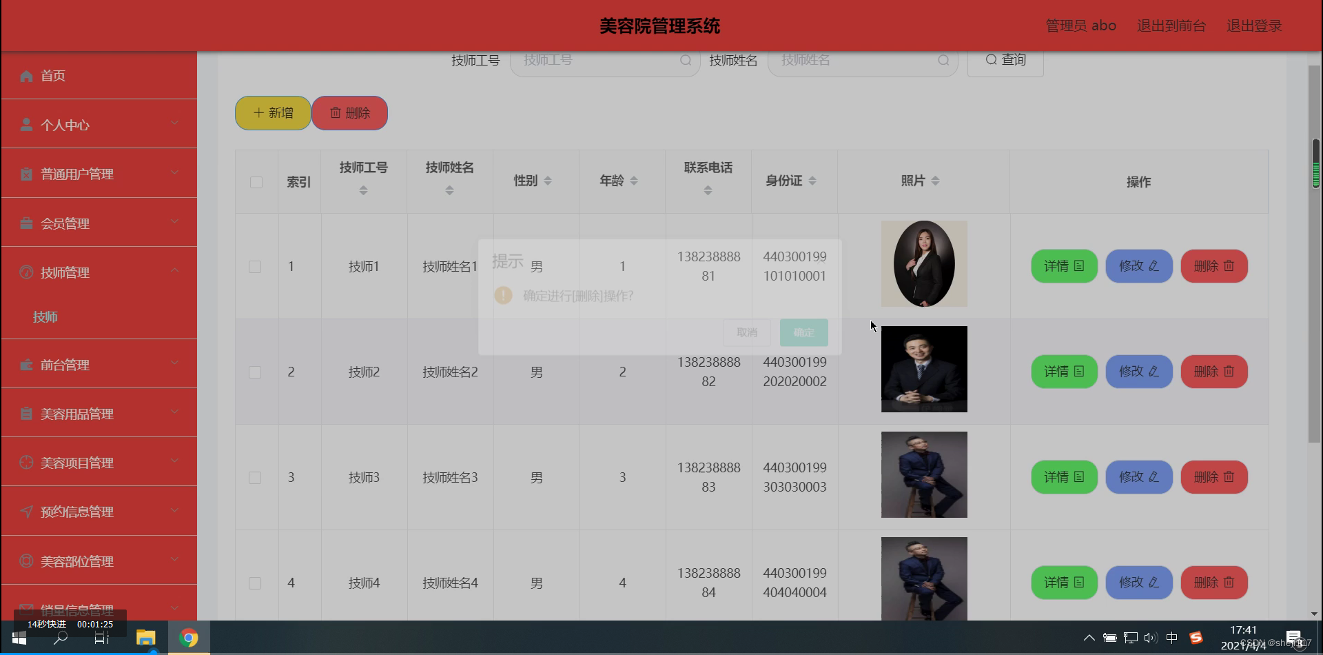 Java毕设项目美容院管理系统计算机(附源码系统数据库lw)美容管理平台计算机 Csdn博客