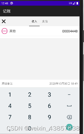 【android-自定义键盘的设置】-CSDN博客