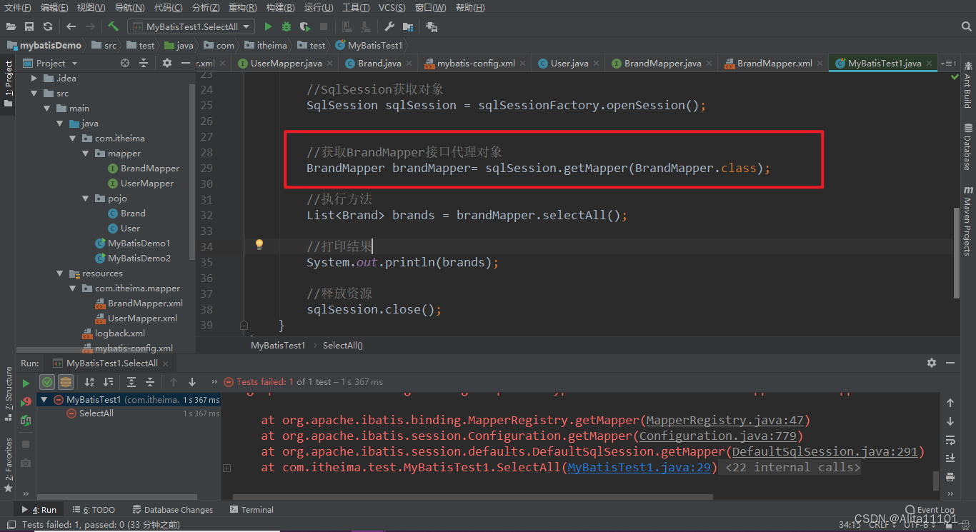 MyBatis报错及解决方法 | BindingException: Type interface XXX is not known to the MapperRegistry.-CSDN博客