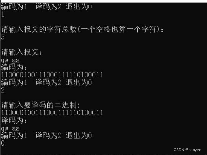 实验8 haffman编码和译码_哈夫曼编码译码器实验报告-CSDN博客