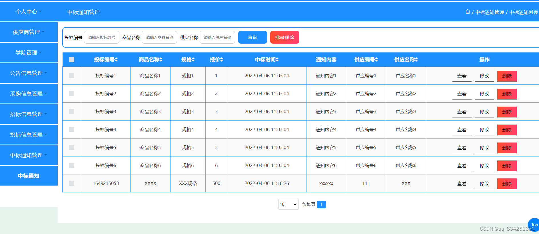 Java毕设项目——高校物资采购管理系统(java+SSM+Maven+Mysql+Jsp)_如果要开发高校系统教材采购系统,用什么开发模型合适-CSDN博客