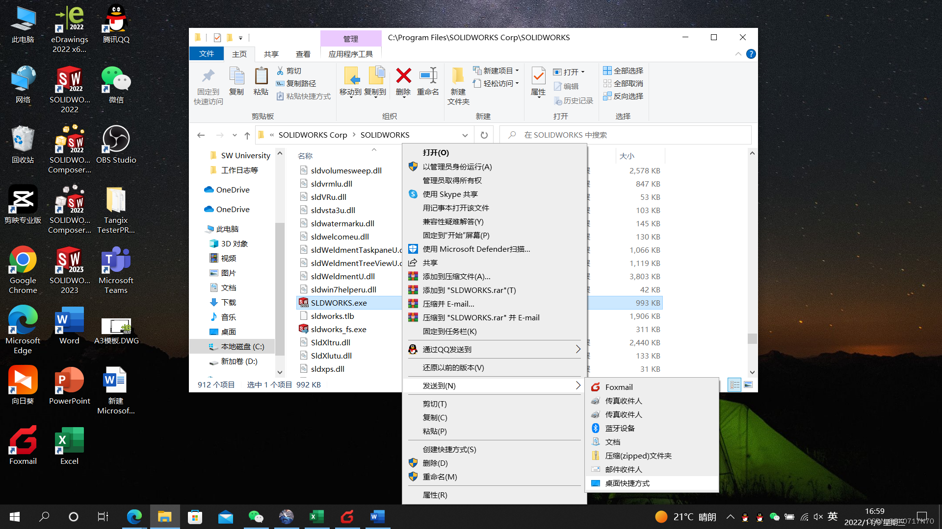 如何解决SOLIDWORKS Resource Monitor弹窗和系统内存很低的问题_solidworksresourcemonitor影响 ...