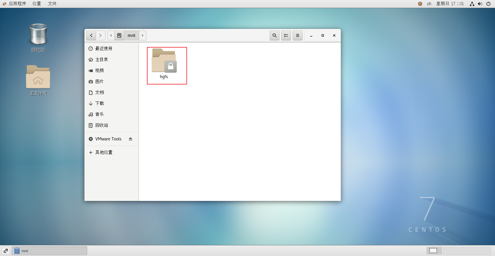 CentOS7安装VMware Tools详细步骤_在centos7里面怎么安装vmware tools-CSDN博客