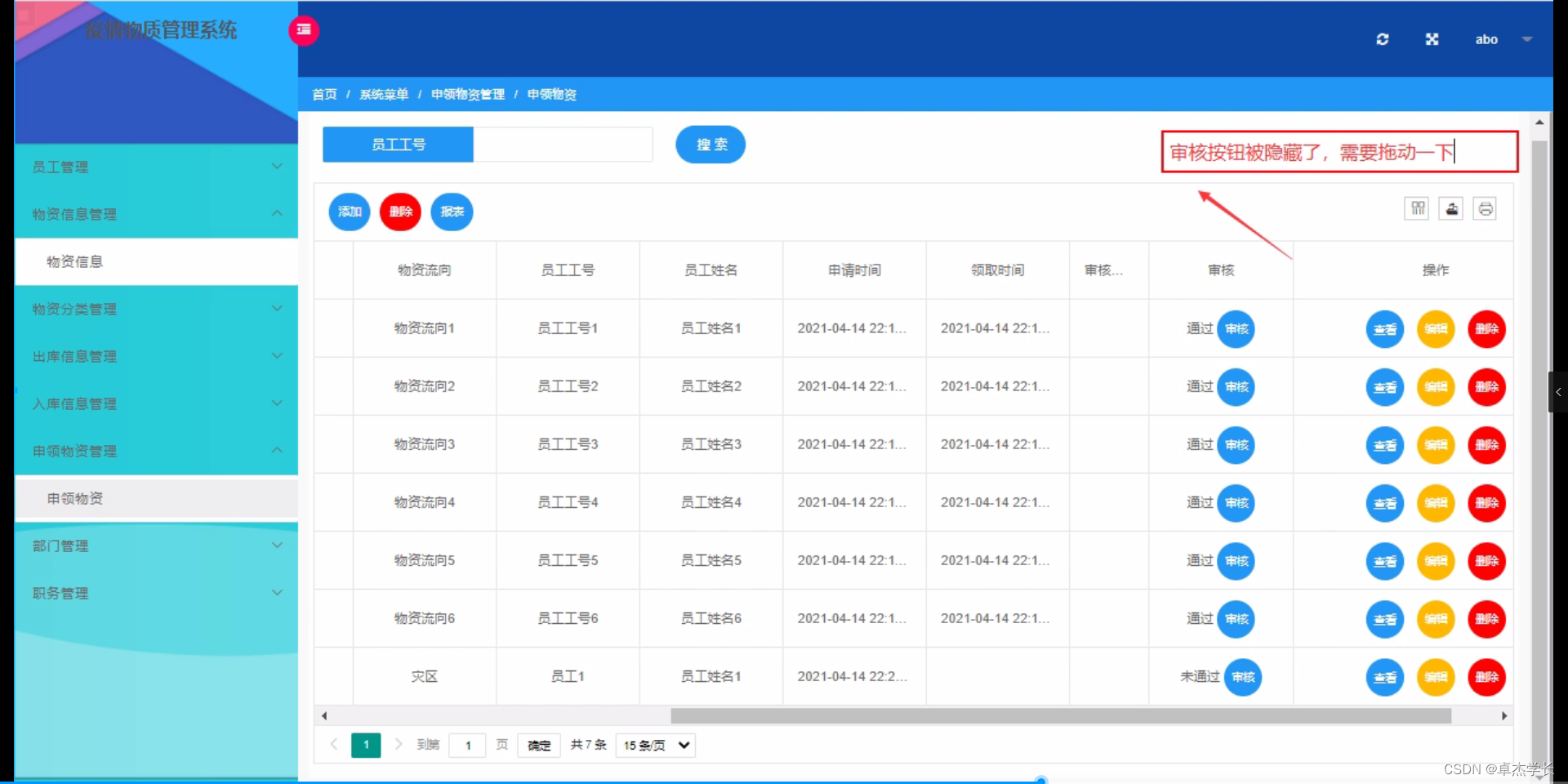 附源码 Java毕业设计疫情物质管理系统（系统lw）java疫情物资管理系统 Csdn博客 4950