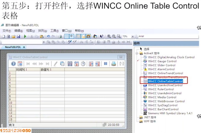 WinCC7.5 笔记3-用表格和趋势图显示温度变化和风扇运转（变量记录）_asjodnobfy的博客-CSDN博客