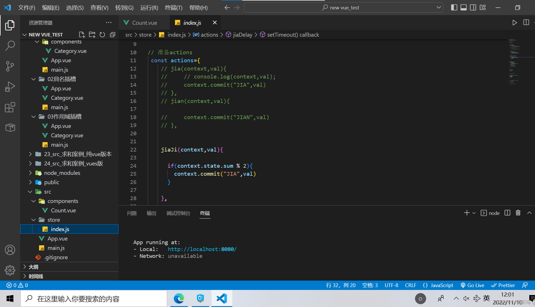 11.9 Vue day09 插槽 Vuex搭建 store配置项_vuex 配置storre-CSDN博客