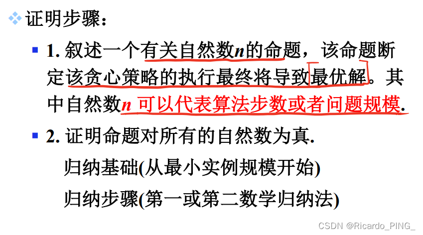 算法设计与分析学习记录 贪心算法算法设计与分析二元前缀码 Csdn博客