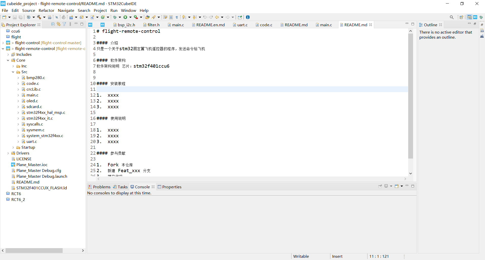 使用stm32cubeide Git代码（gitee）stm32cubeide Git使用violet1714的博客 Csdn博客 0618